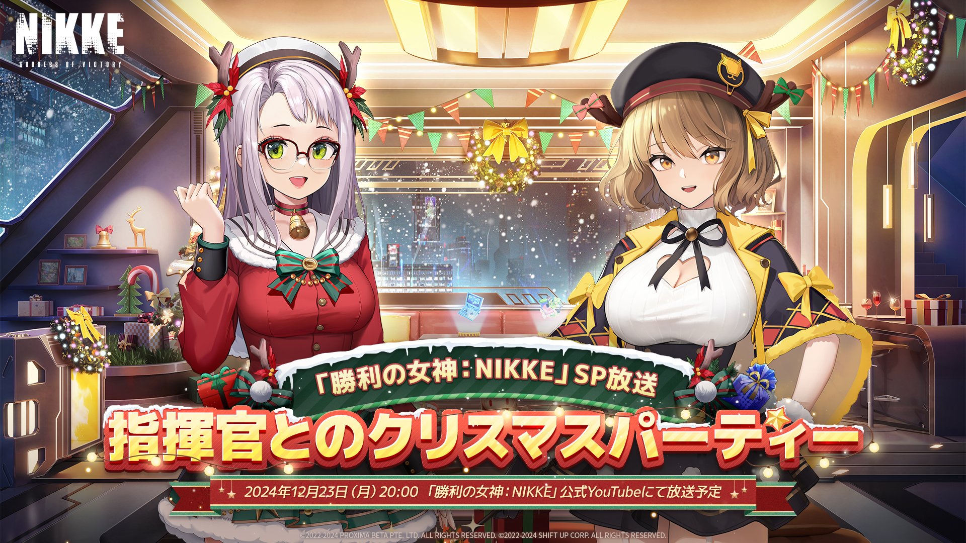 「勝利の女神：NIKKE」クリスマススペシャル番組「指揮官とのクリスマスパーティー」を12月23日20：00に配信