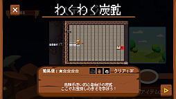 Rogue Sweeper[PC] - 4Gamer