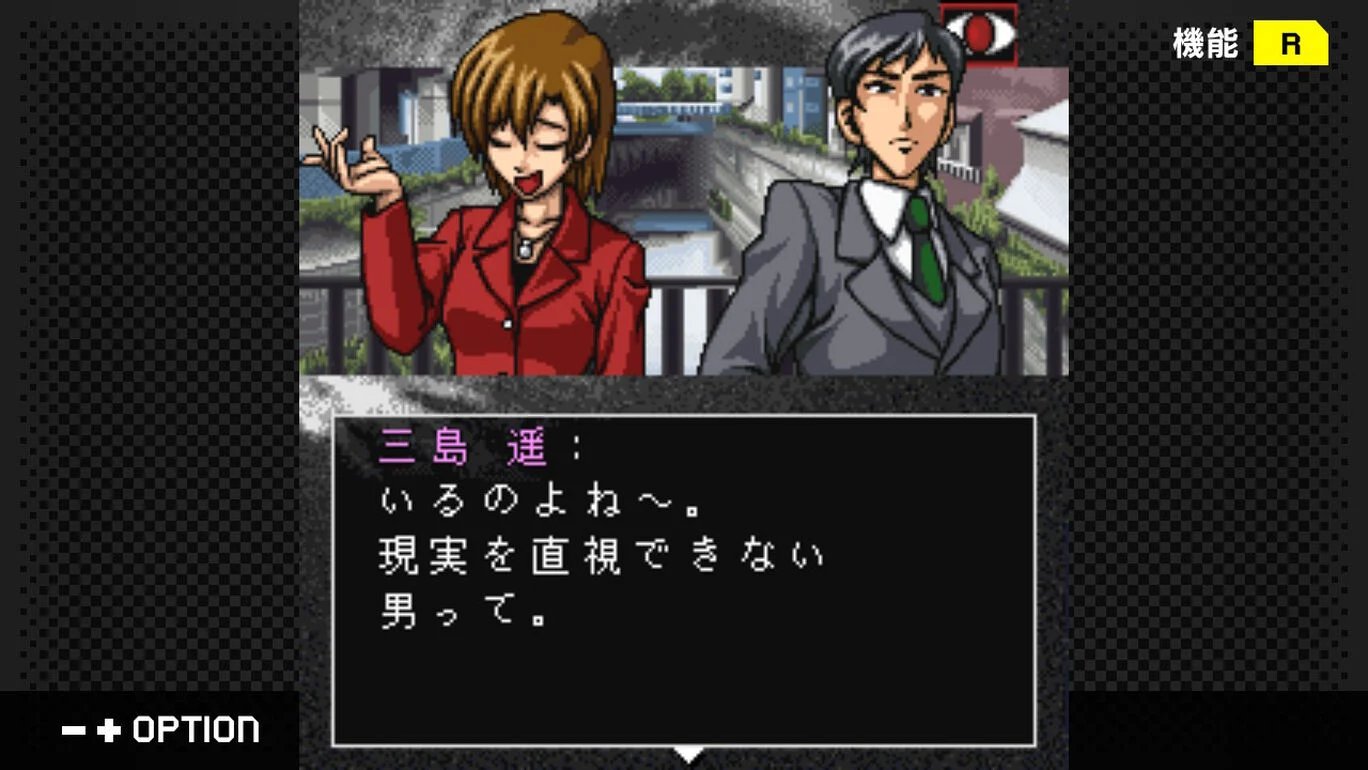 画像ギャラリー | Nintendo Switch版 G-MODEアーカイブス+ サイコミステリー・シリーズ Vol.2「Angel Cry」