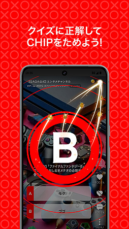 Android版 QAQA まとめページ