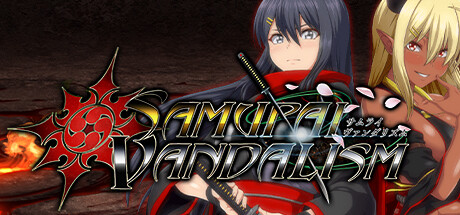 Samurai Vandalism サムライヴァンダリズム[PC] - 4Gamer