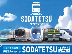 鉄道を育てる異世界RPG「SODATETSU」，2023年冬に配信。JR西日本の車両がモチーフになったミニチュアの鉄道「ソダテツ」が200種以上登場