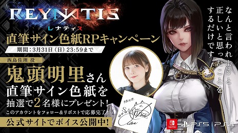 魔法使いたちの死闘を描くアクションRPG「REYNATIS／レナティス」，出演キャストによるボイスインタビューを公開