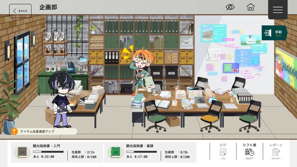 画像ギャラリー | Android版 18TRIP