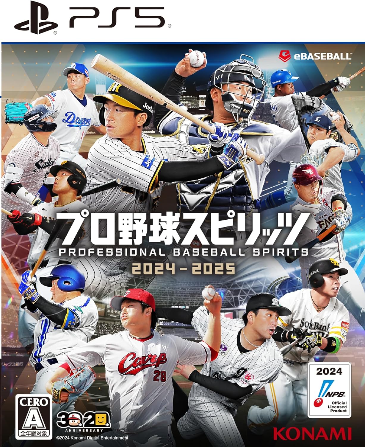 特集で絞り込み | PS5版 プロ野球スピリッツ2024-2025 まとめページ