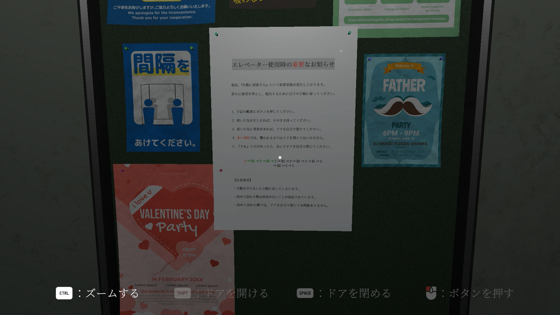 0階です。 - The cursed Elevator to Floor Zero
