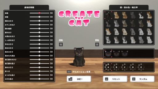 愛猫と一緒に暮らす「NEKOTO」，4月中に配信。ランダム生成の町には，たくさんの猫が住んでいる