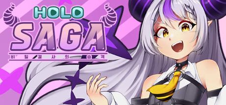 PC版 HOLOSAGA: Invasion of the HoloX まとめページ