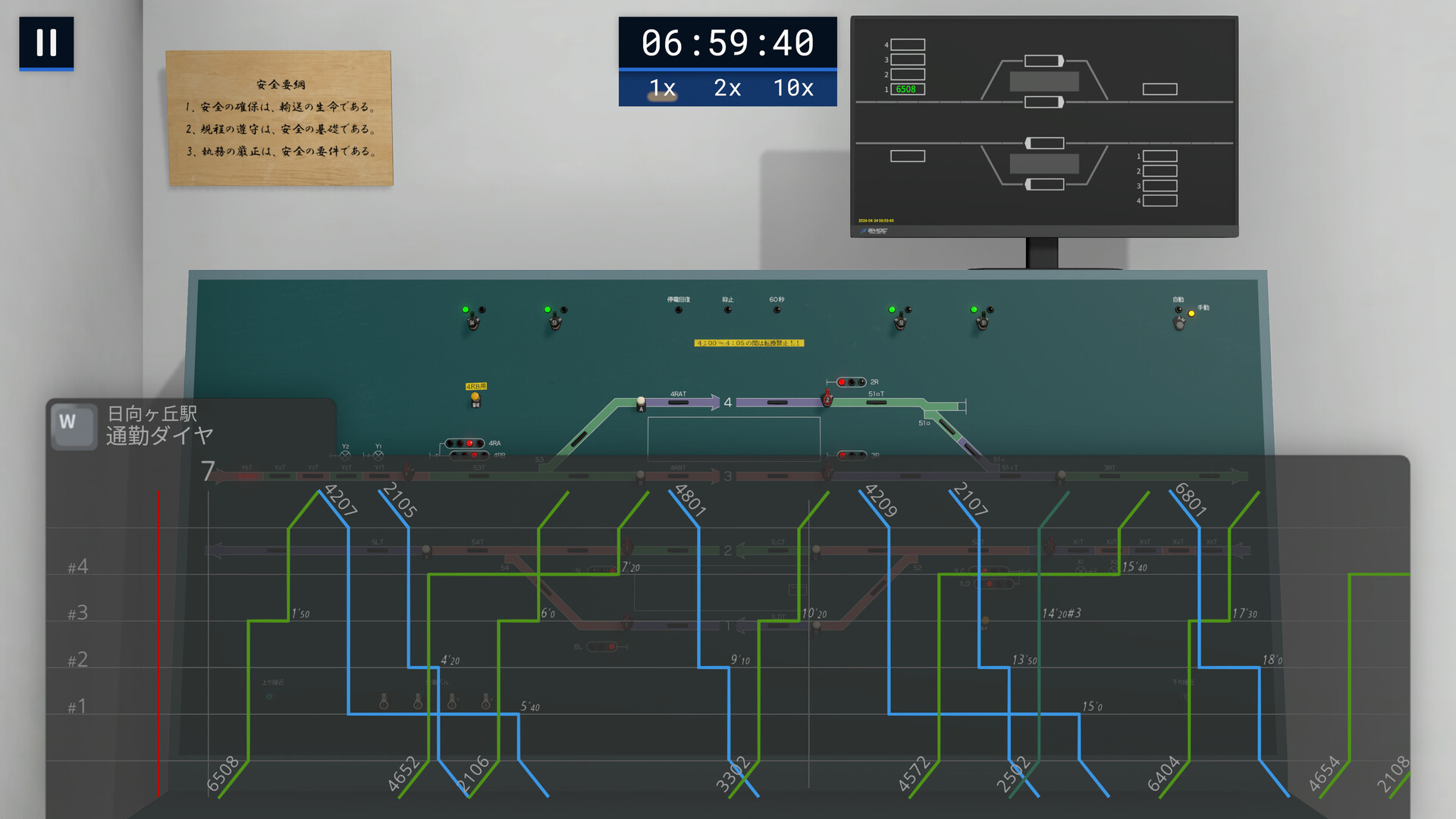 Signal Control Simulator
