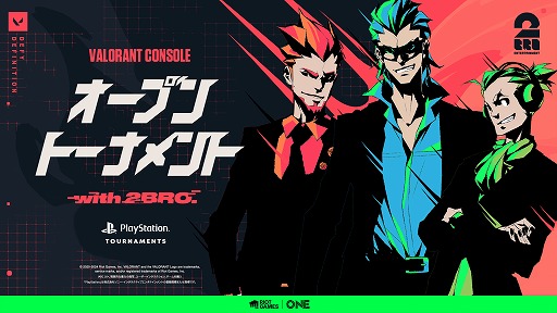 人気ストリーマーチーム「2BRO.」がサポーターに。コンソール版「VALORANT」初の大会が開催決定。エントリー受付がスタート