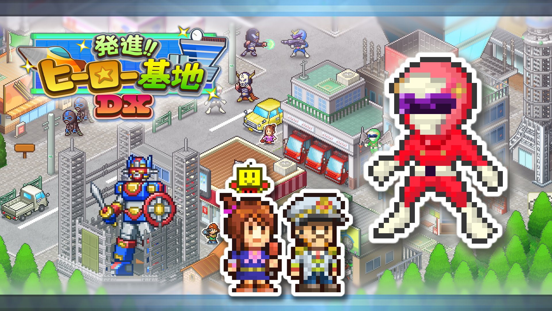 記事で絞り込み | Nintendo Switch版 発進!!ヒーロー基地DX まとめページ