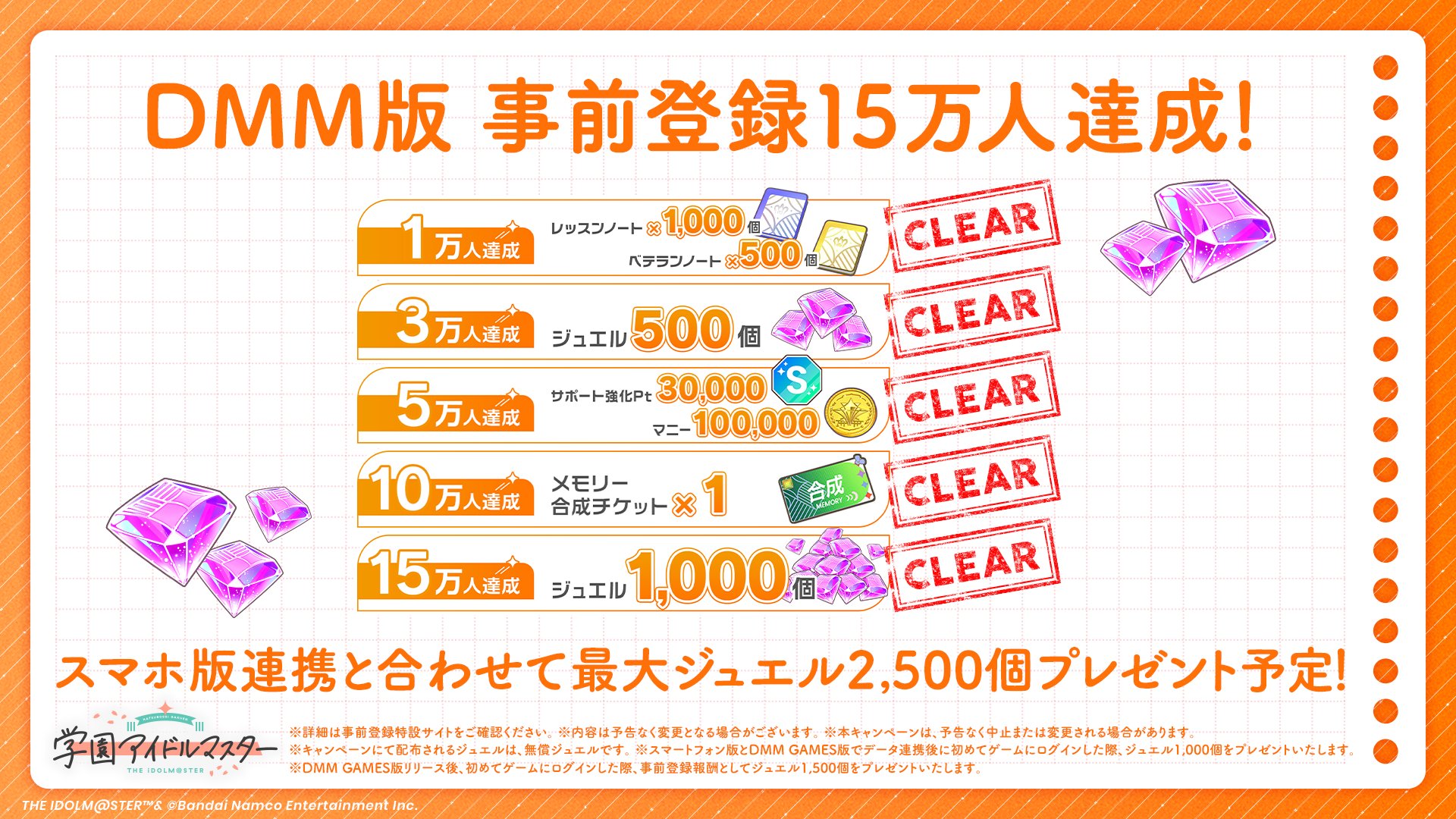 PC版「学園アイドルマスター」，事前ダウンロードを本日開始。DMM GAMESで3月18日にサービス開始予定