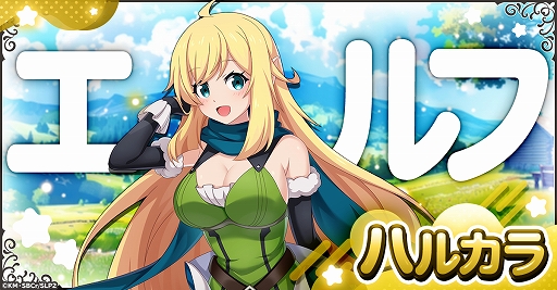 「スライム倒して300年、知らないうちにレベルMAXになってました ウィッチクラフト」，G123に登場。事前登録受付を開始