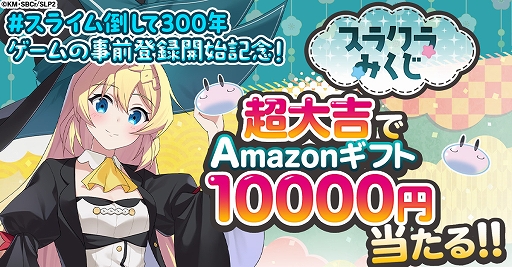 「スライム倒して300年、知らないうちにレベルMAXになってました ウィッチクラフト」，G123に登場。事前登録受付を開始