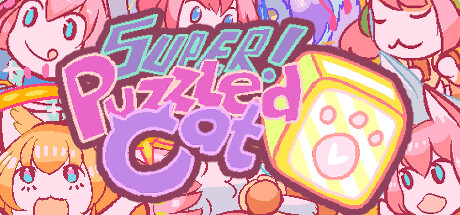 PC版 Super Puzzled Cat まとめページ