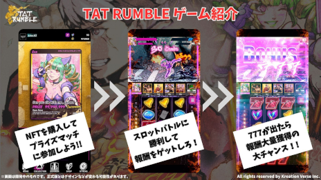 NFTスロットRPG「TAT Rumble」，日本を含むグローバルで2月にリリース。第1弾のNFTを777個限定で2月7日に発売