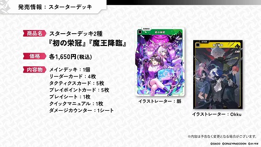 VTuberやストリーマーがカードに。新規TCGプロジェクト「Xross Stars」発表。2025年8月発売予定