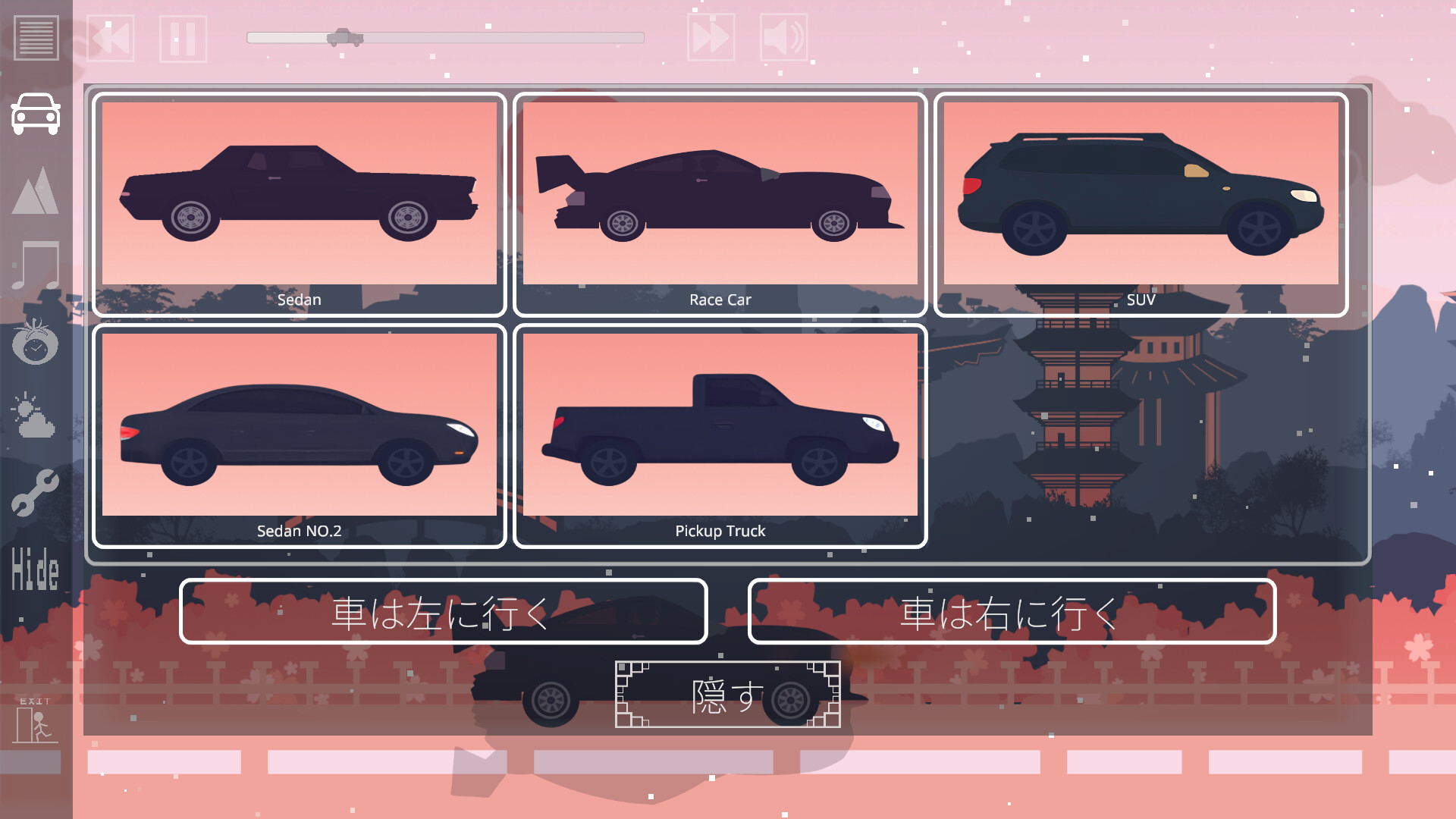 画像ギャラリー | PC版 Drive And Unwind