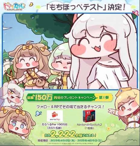 bilibiliの新作スマホRPG「トリッカル・もちもちほっペ大作戦」，キャラクターPV第1弾「エルフィン」を公開。CBTを6月13日に開始