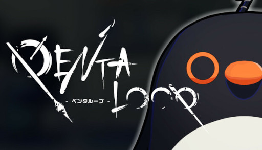 4人用マダミス「PENTALOOP -ペンタループ-」，Steamでリリース。イバラユーギ×ひろゆ～プロジェクトのデジタルマダミス第1弾