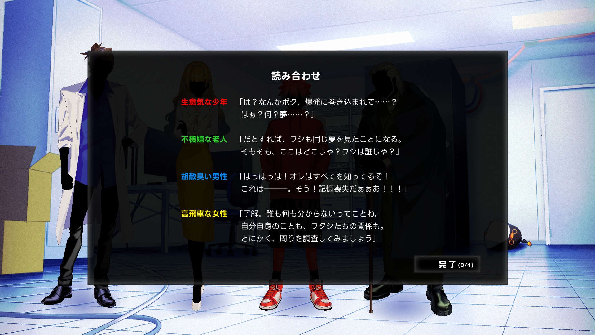 画像ギャラリー | PC版 PENTALOOP -ペンタループ-