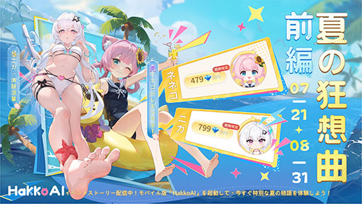 AIゲームコンパニオンによる新時代到来か。「HakkoAI」，東京ゲームショウ2025へ出展＆会場で先行バージョンを体験できる【PR】