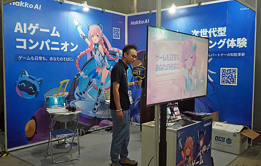 ゲーム画面を“見て”話しかけてくれる，AIコンパニオン「HakkoAI」。大幅アップグレードを2025年下半期に投入[TGS2025]