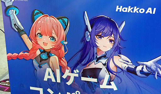 ゲーム画面を“見て”話しかけてくれる，AIコンパニオン「HakkoAI」。大幅アップグレードを2025年下半期に投入[TGS2025]