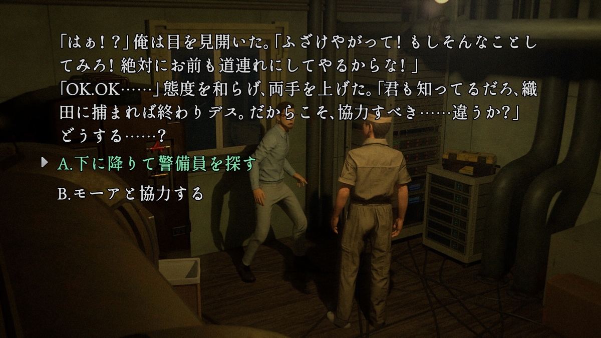 画像ギャラリー | PC版 樹海迷路