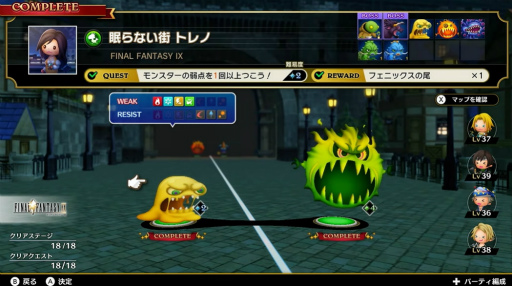 FF35周年タイトル「シアトリズム ファイナルバーライン」が2023年2月16日に発売へ