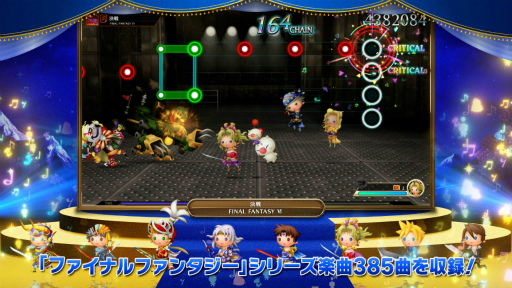 FF35周年タイトル「シアトリズム ファイナルバーライン」が2023年2月16日に発売へ