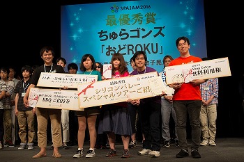 箱根の温泉でハッカソンを繰り広げる“SPAJAM2017”が開催決定