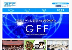 アマチュアを対象にしたゲームコンテスト「GFF AWARD 2016」が開催。応募締切は，2016年1月29日