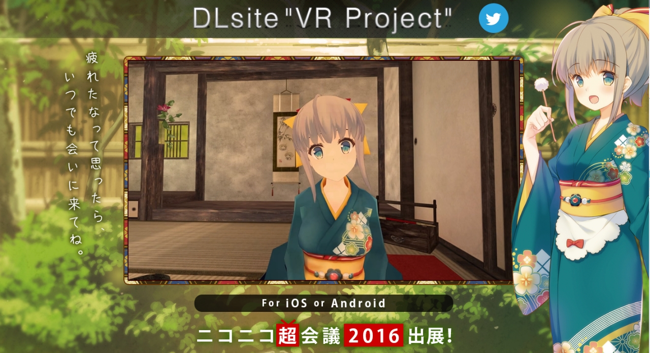 2次元専門VRゲームストア「DLsite "VR Project"」がニコニコ超会議2016に出展