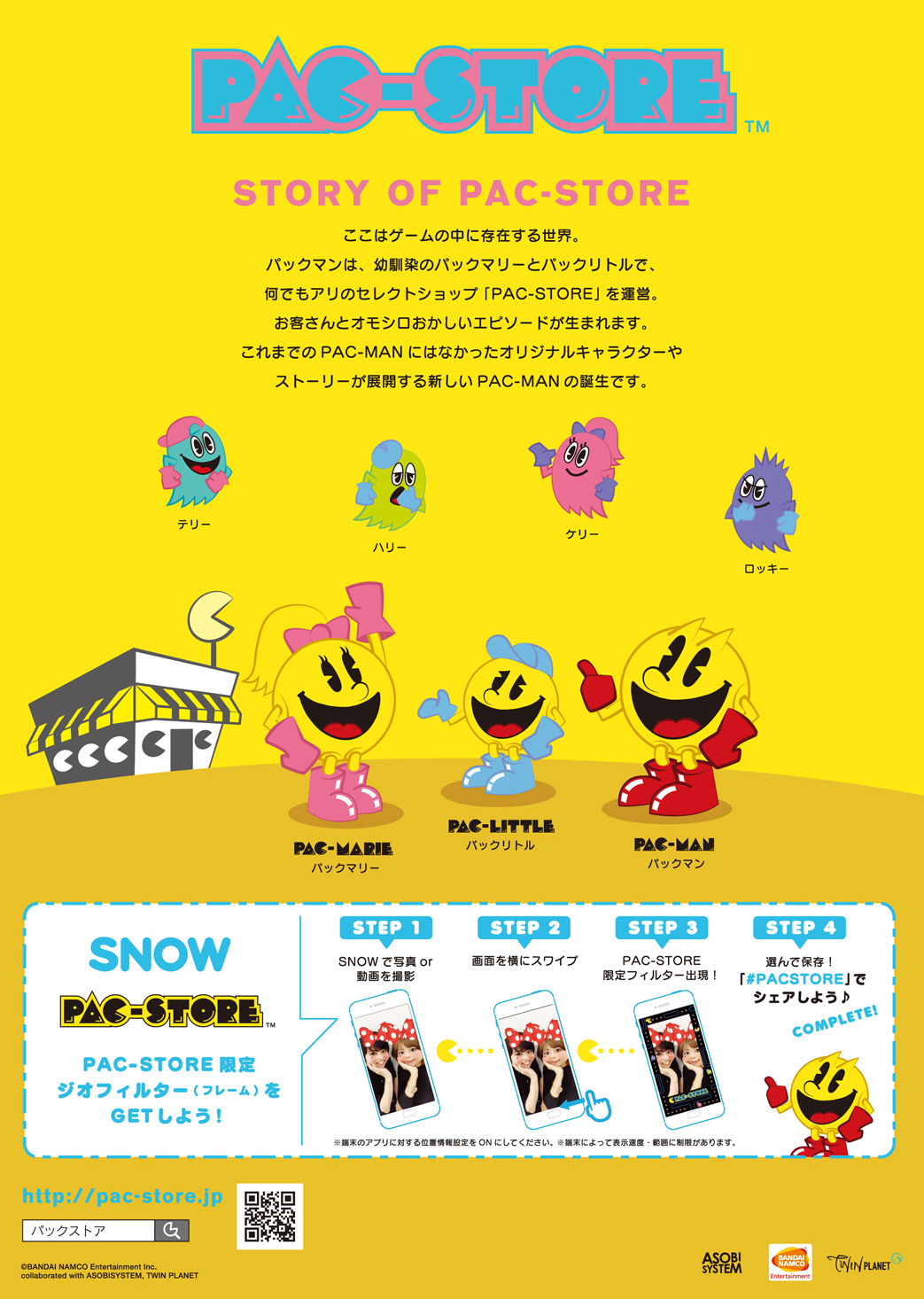 パックマンの新ブランド「PAC-STORE」，原宿のKAWAII MONSTER CAFEとコラボを実施