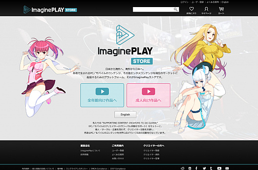 ImagineVR，ゲームや動画などを配信する「ImaginePLAY」を公開。海外展開のサポートも