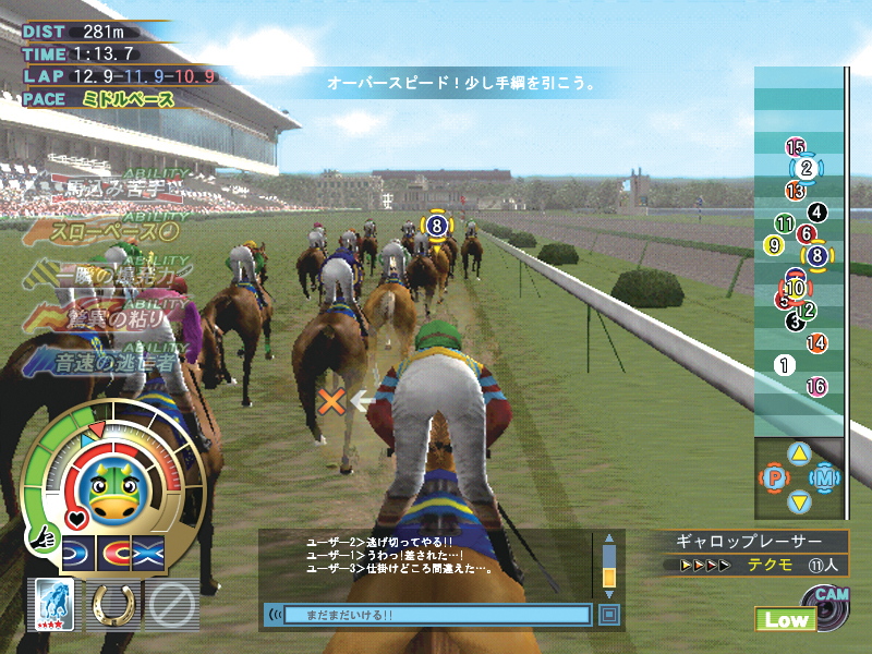 Gallop Racer ONLINE for the PC (J) - Online Racing League World